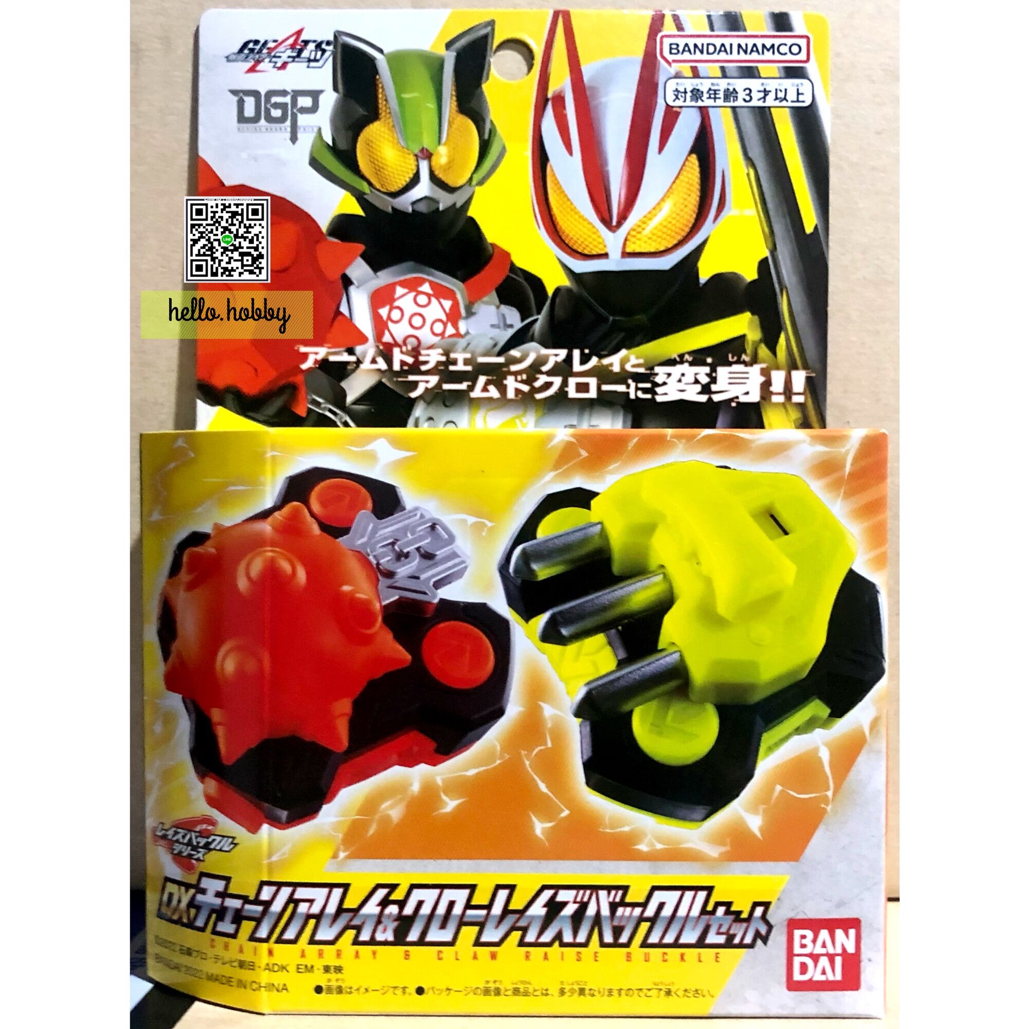 Kamen Rider Geats - DX Raise Buckle & Mission Box by Bandai | Lazada.co.th