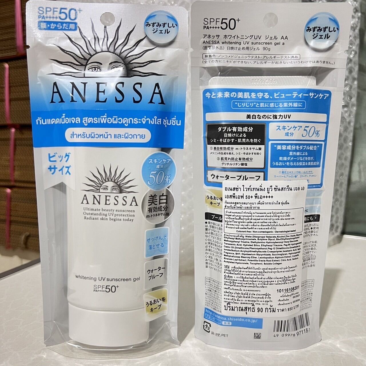 Anessa Whitening UV Sunscreen Gel SPF50/PA++++ 90g - ทอยบิวตี้ - ThaiPick