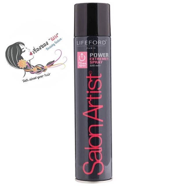 LIFEFORD SALON ARTIST ไลฟ์ฟอร์ด ซาลอน อาทติส สเปรย์จัดแต่งทรงผม ...