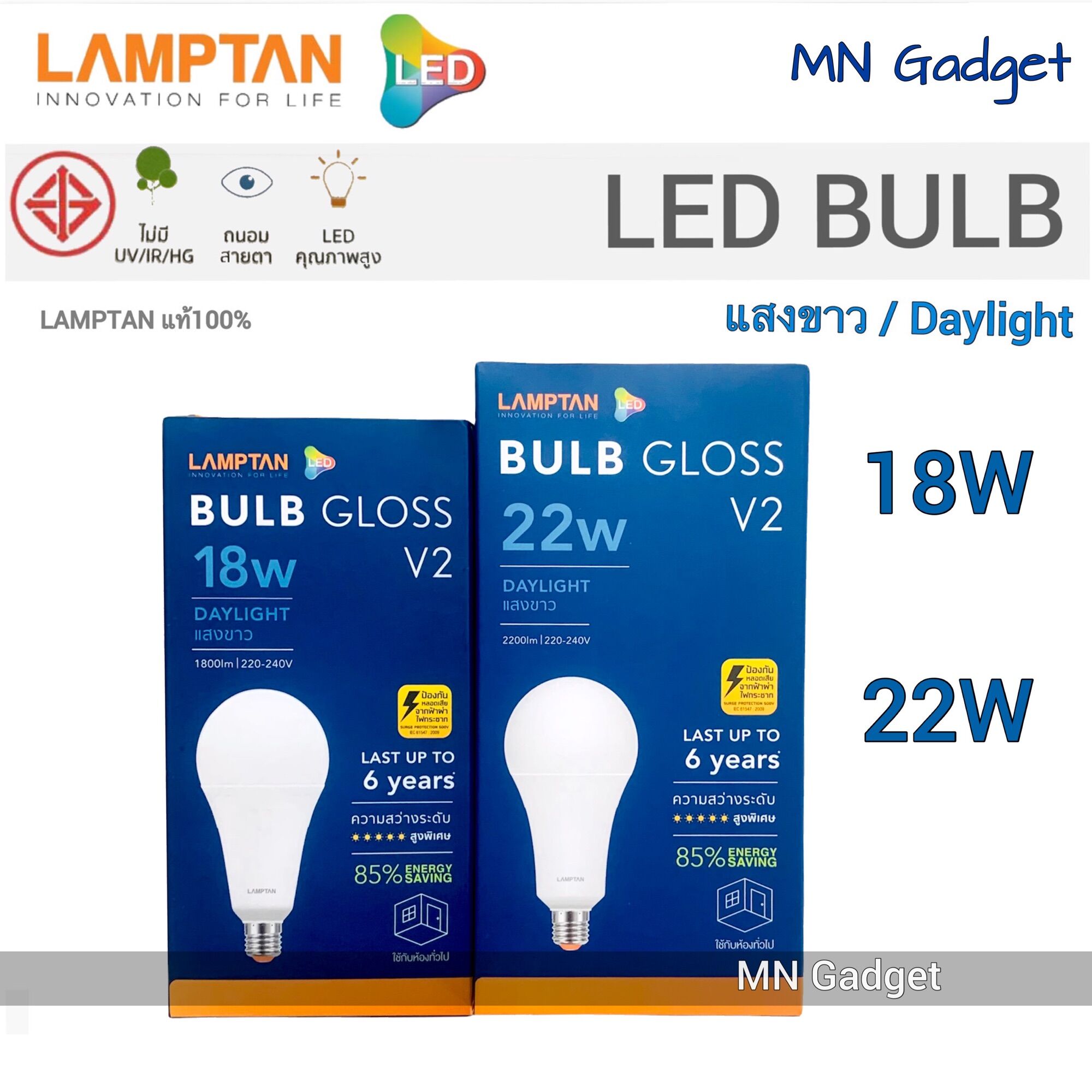 LAMPTAN แลมป์ตั้น หลอดไฟ แอลอีดี 18W 22W 18วัตต์ 22วัตต์ LAMPTAN LED ...