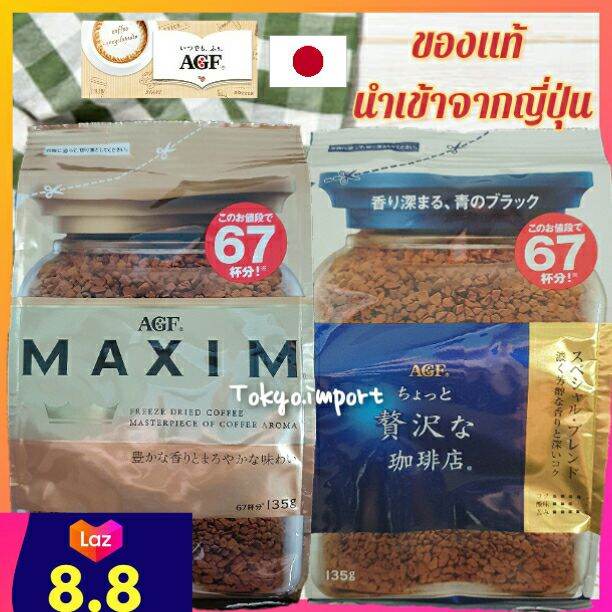 กาแฟ AGF MAXIM refill 135g สีขาว(67) กาแฟ Maxim Coffee แม็กซิม รีฟิว ...
