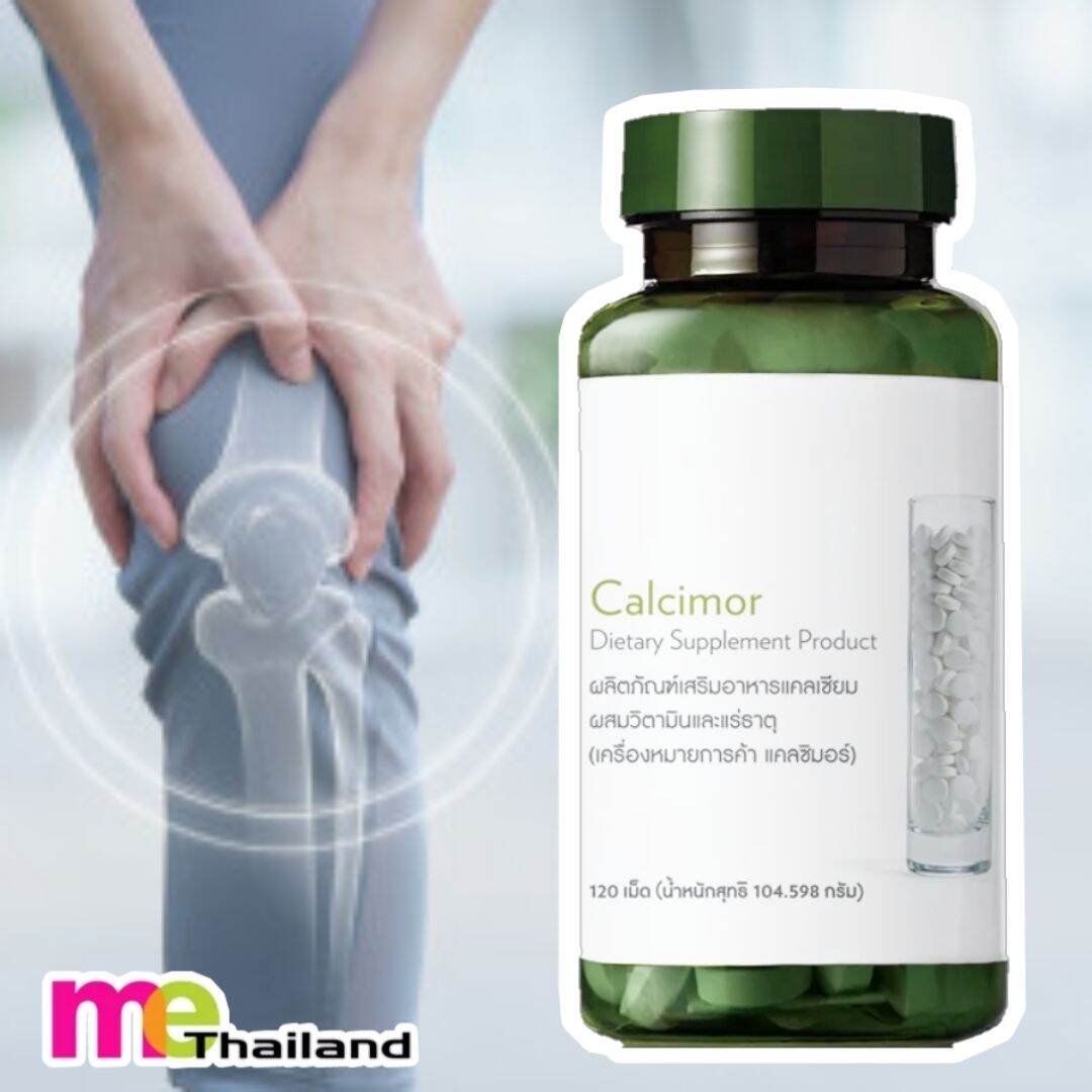 Pharmanex - Calcimor (แคลซิมอร์ แคลเซียมบำรุงกระดูก) - ME Thailand ...