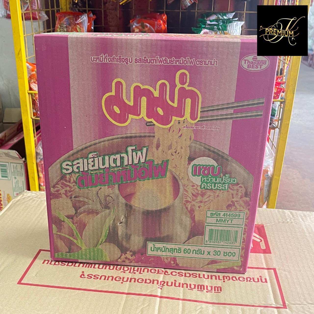 มาม่า 30 ซอง ควิกต้มโคล้ง มาม่าหมูสับ ต้มยำกุ้ง ต้มยำกุ้งน้ำข้น ...