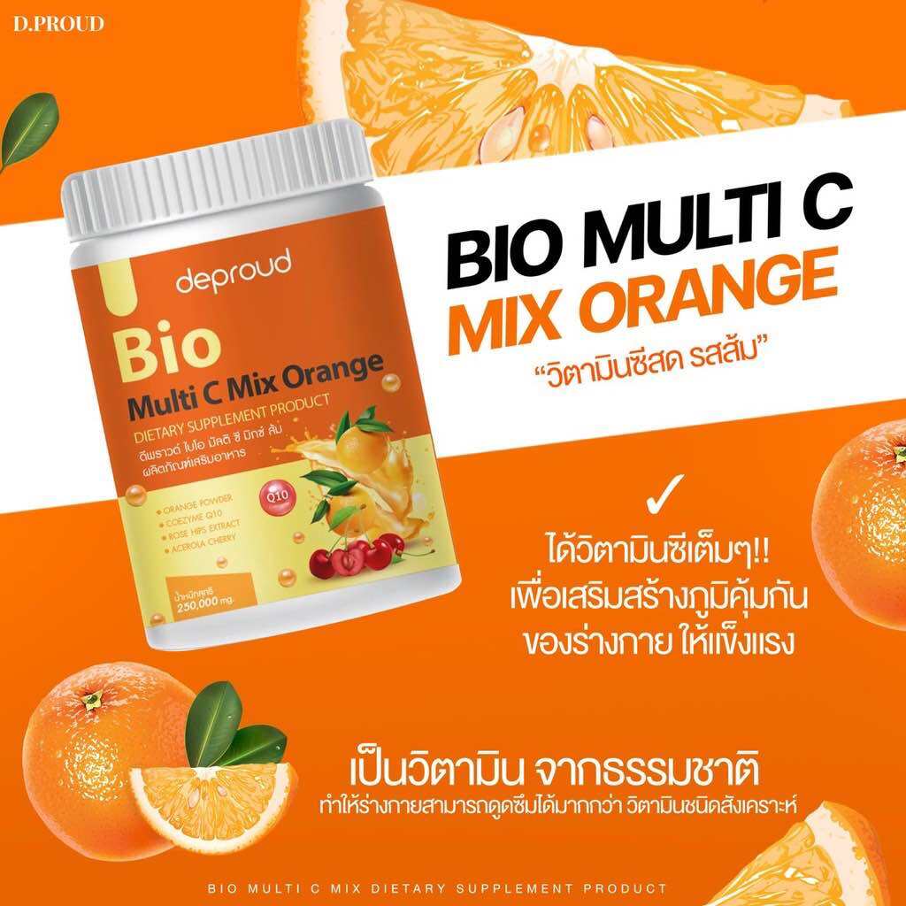 แท้💯% วิตามินซีสด Deproud Bio Multi C Mix วิตามินซี 3รส วิตามินซีดีพราว🍊รสสมโกโก้แคลเซียม fiber ...