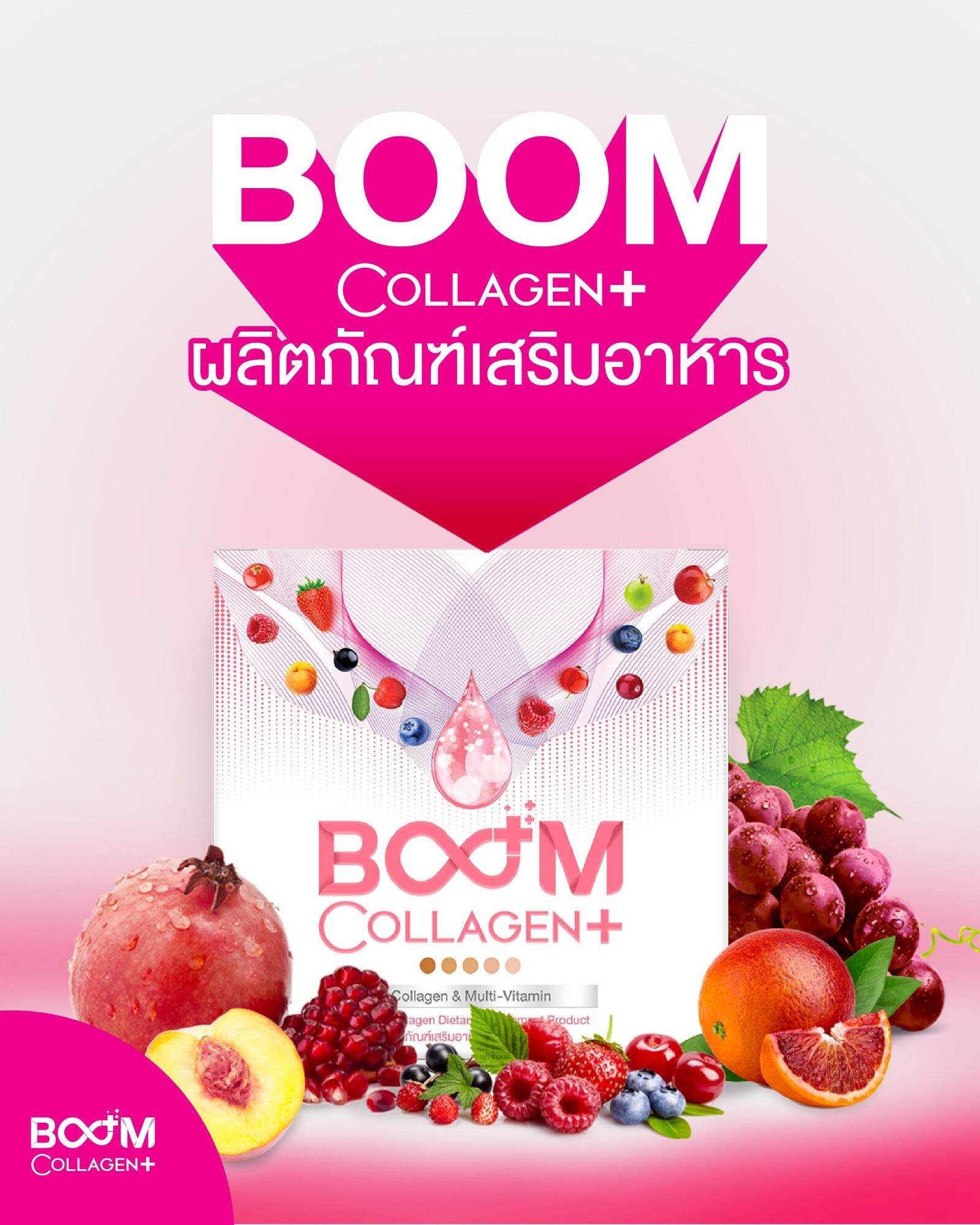 บูมคลอลาเจนพลัส(Boom Collagen Plus) | Lazada.co.th