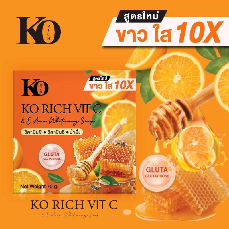 พร้อมส่งจ้า สบู่ส้ม🍊 Ko rich แท้ 💯 สบู่ระเบิดขี้ไคล ขาวใสคูณ10 | Lazada ...