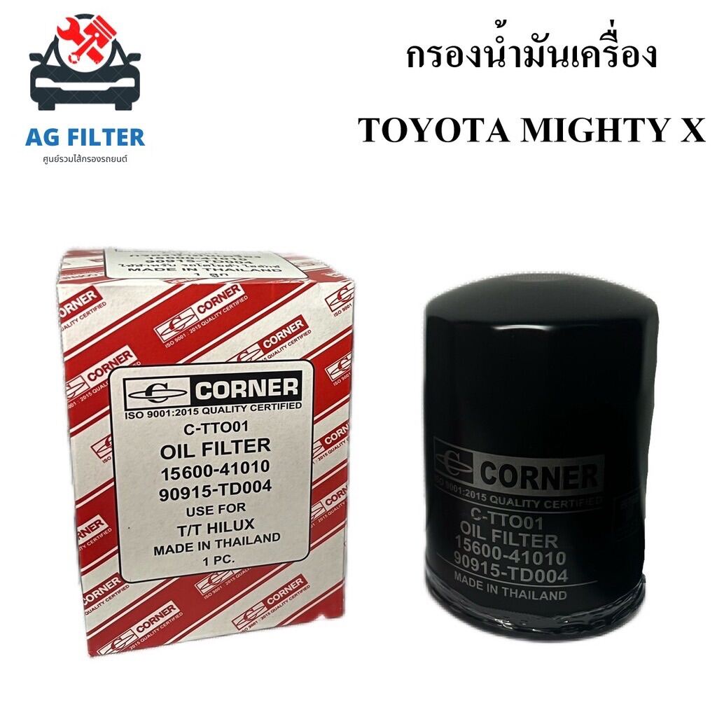 กรองน้ำมันเครื่อง TOYOTA ไมตี้ เอ็กซ์ toyota mighty X (90915-TD004 ...
