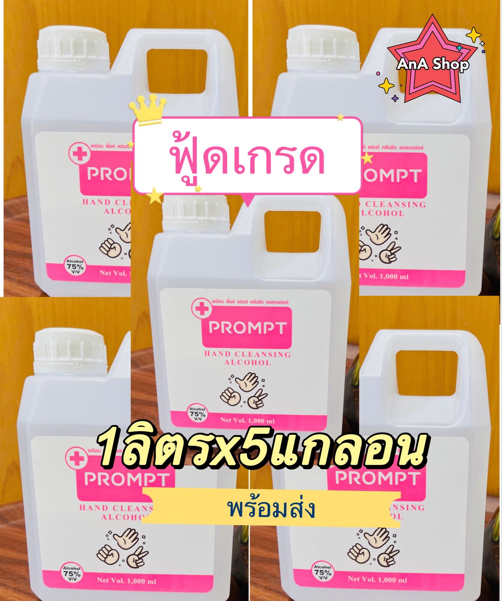 Prompt alcohol food grade สินค้าแนะนำ ปลอดภัยชัวส์ แบบฟู้ดเกรดสเปรย์ ...