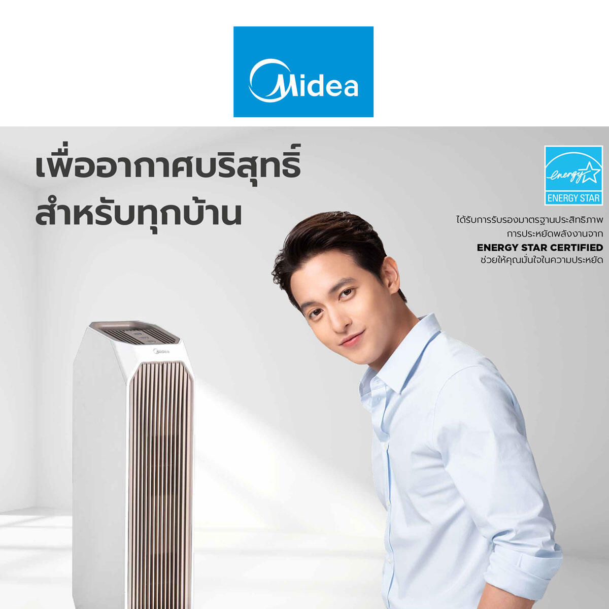 เครื่องกรองอากาศ Midea map-240 | Lazada.co.th