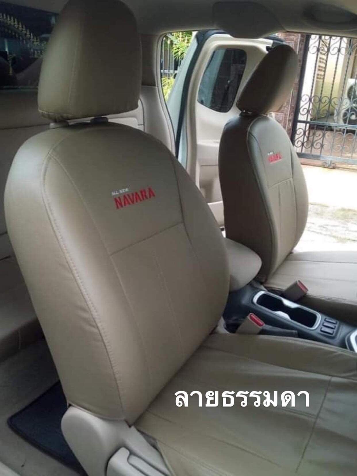 Navara รุ่นเก่า ชุดหุ้มเบาะแบบสวมทับนาวาร่าคู่หน้ามีให้เลือก 3 สีหนัง ...