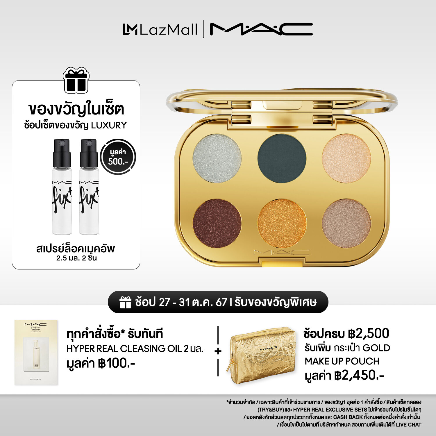 MAC Treasured Eye Shadow Palette x 6 / แมค อายแชโดว์ Treasured Eye ...