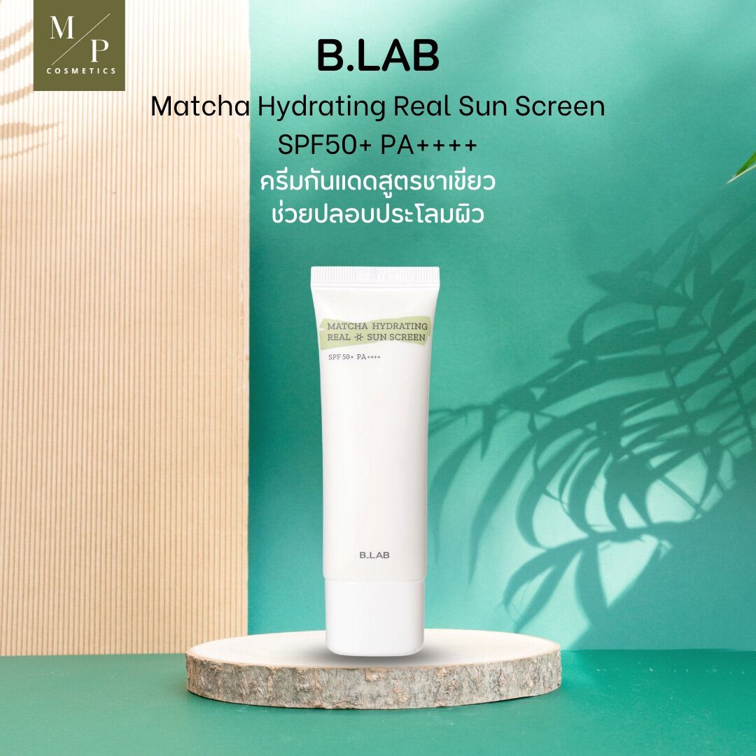 กันแดด B-LAB Matcha Hydrating Real Sun Screen 50ml - Mp.cosmetics - ThaiPick