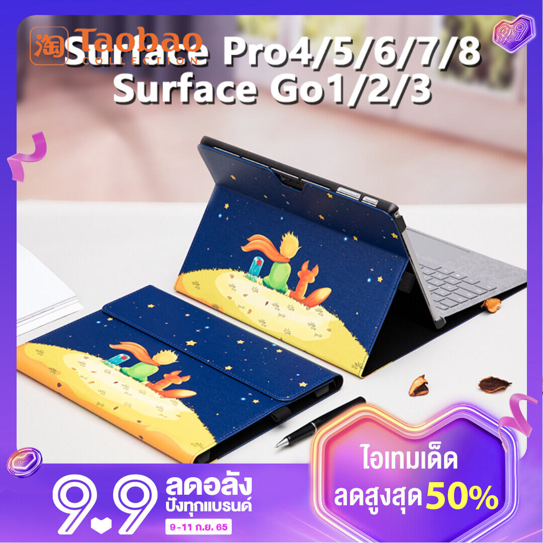 เคสป้องกันสำหรับ Microsoft Surface pro8เคสหนังแท็บเล็ตพีซีสำหรับ Pro7/6/5/4เคส12.3นิ้ว go3/2/1 ...