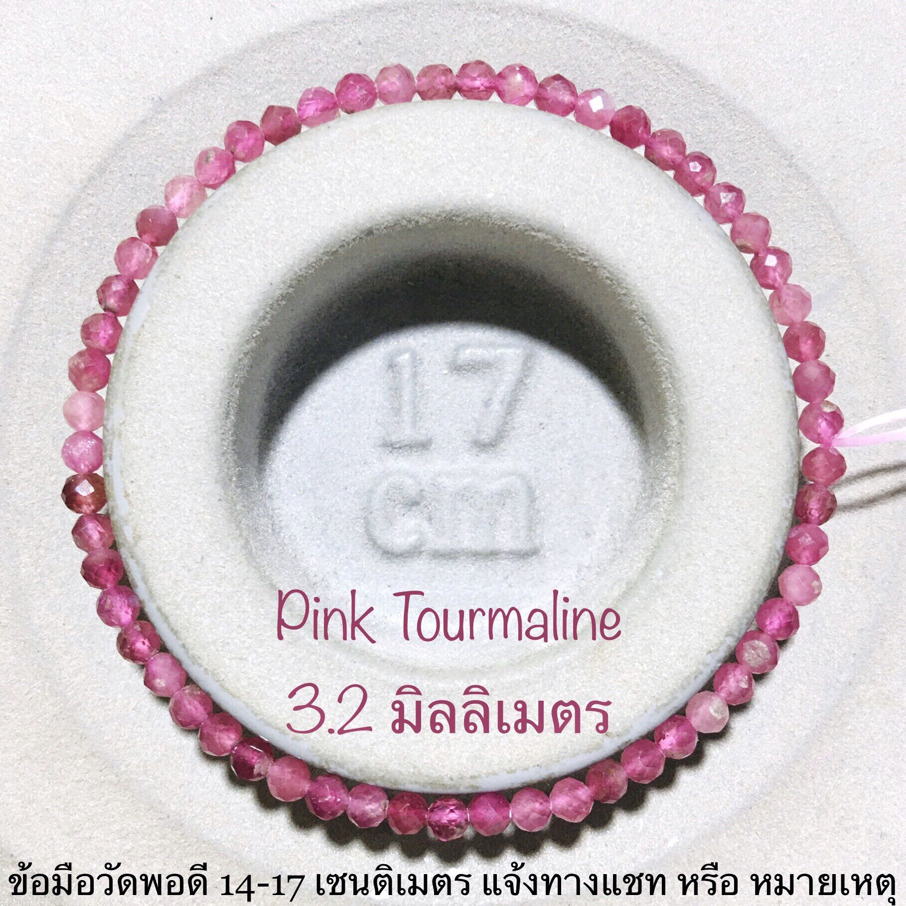 กำไลหิน มรกต Emerald Botswana Agate พิ้งค์ ทัวร์มาลีน Pink Tourmaline ซุปเปอร์ 7 Super7 อเมทิสต์ ...