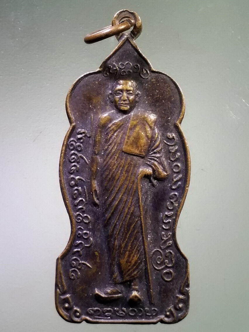 Antig LSD 120 เหรียญยืนถือไม้เท้า หลวงพ่อบุญเย็น ฐานธัมโม สำนักพระเจ้าพรหมมหาราช อำเภอฝาง ...