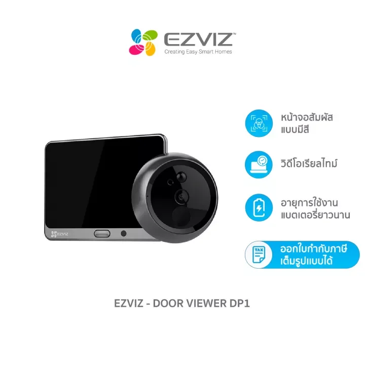 กล้องติดประตูไร้สาย EZVIZ Door Viewer DP1 Rechargeable กล้องติดประตู กริ่งติดประตู กล้องติดตาแมว ...