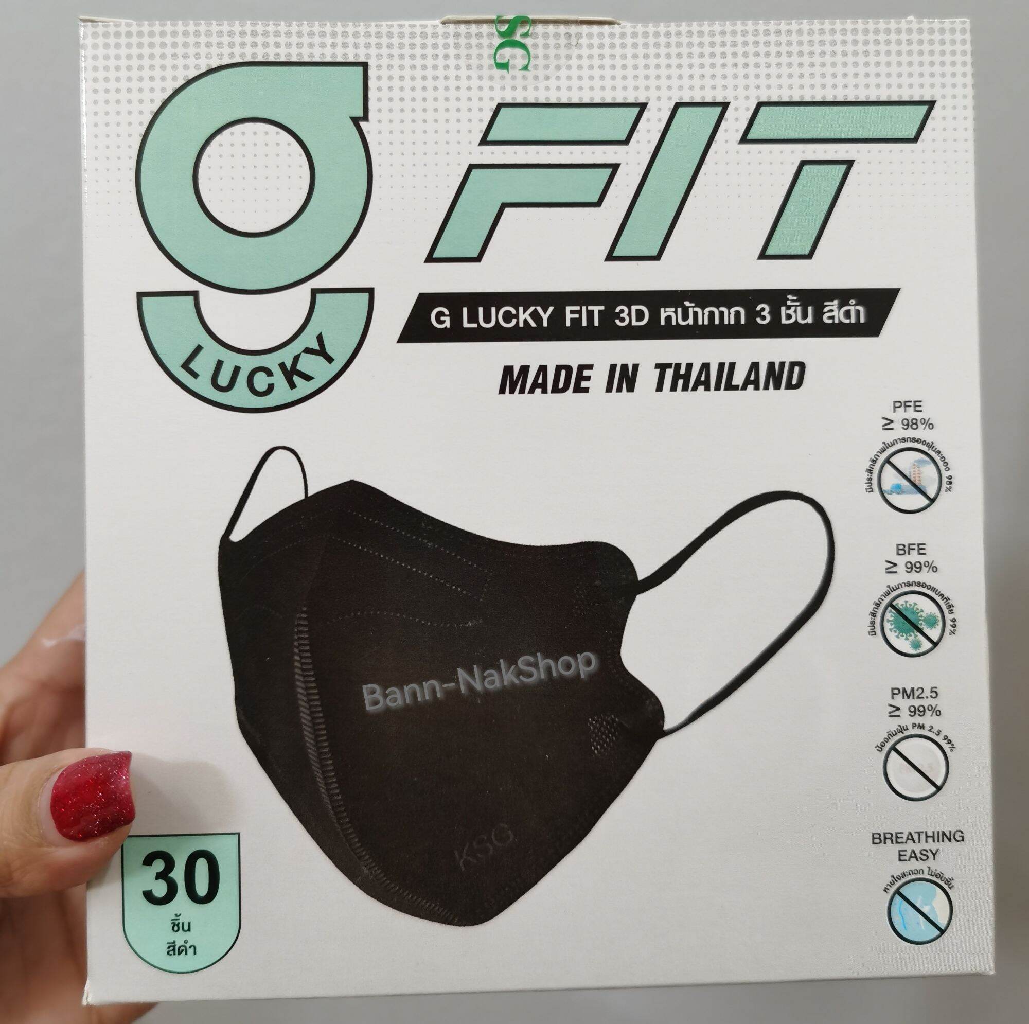 หน้ากากอนามัย G LUCKY MASK หน้ากาก 3 ชั้น G Lucky Fit รูปทรง 3D บรรจุ ...