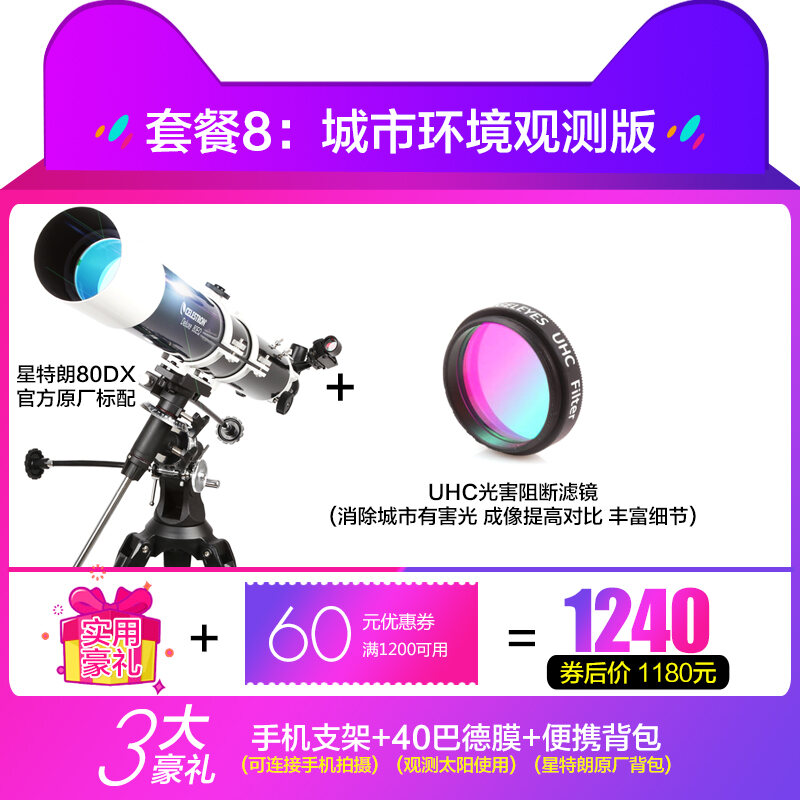 Celestron 80DX กล้องโทรทรรศน์ดาราศาสตร์เฉพาะทางดูดาวอวกาศห้วงลึกพื้นที่รอบนอกสูงขับเคลื่อนท้อง ...