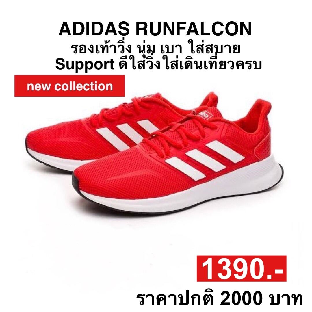 adidas RUNFALCON (ของแท้100%) | Lazada.co.th