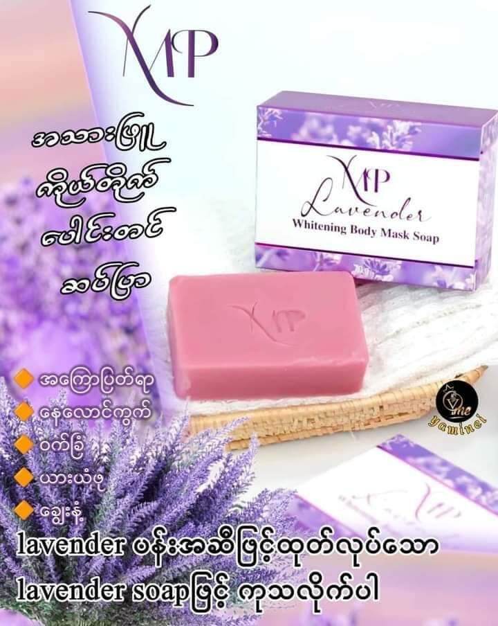 💜YMP lavender whitening body mask soap 💜တစ်ခဲ 120 ဘတ် 5 ခဲယူ 450 ဘတ ...