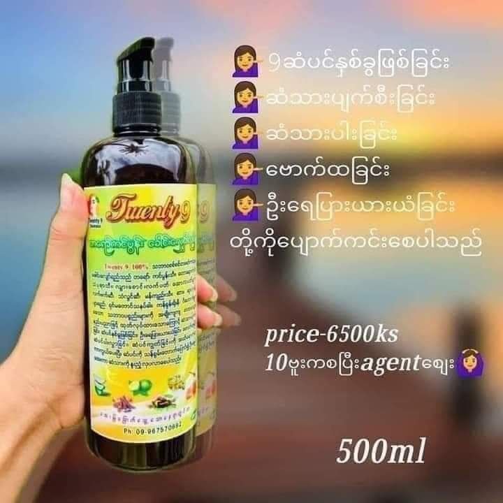 Twenty 9 Shampoo (တေရာ္ကင္ပြန္းေခါင္းေလွ်ာ္ရည္) - Myanmar Books Store ...