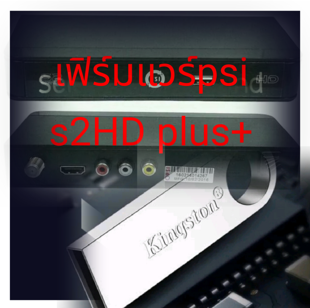เฟิร์มแวร์PSI S2HD PLUS+พีเอสไอ เอสสองพลัส+ | Lazada.co.th