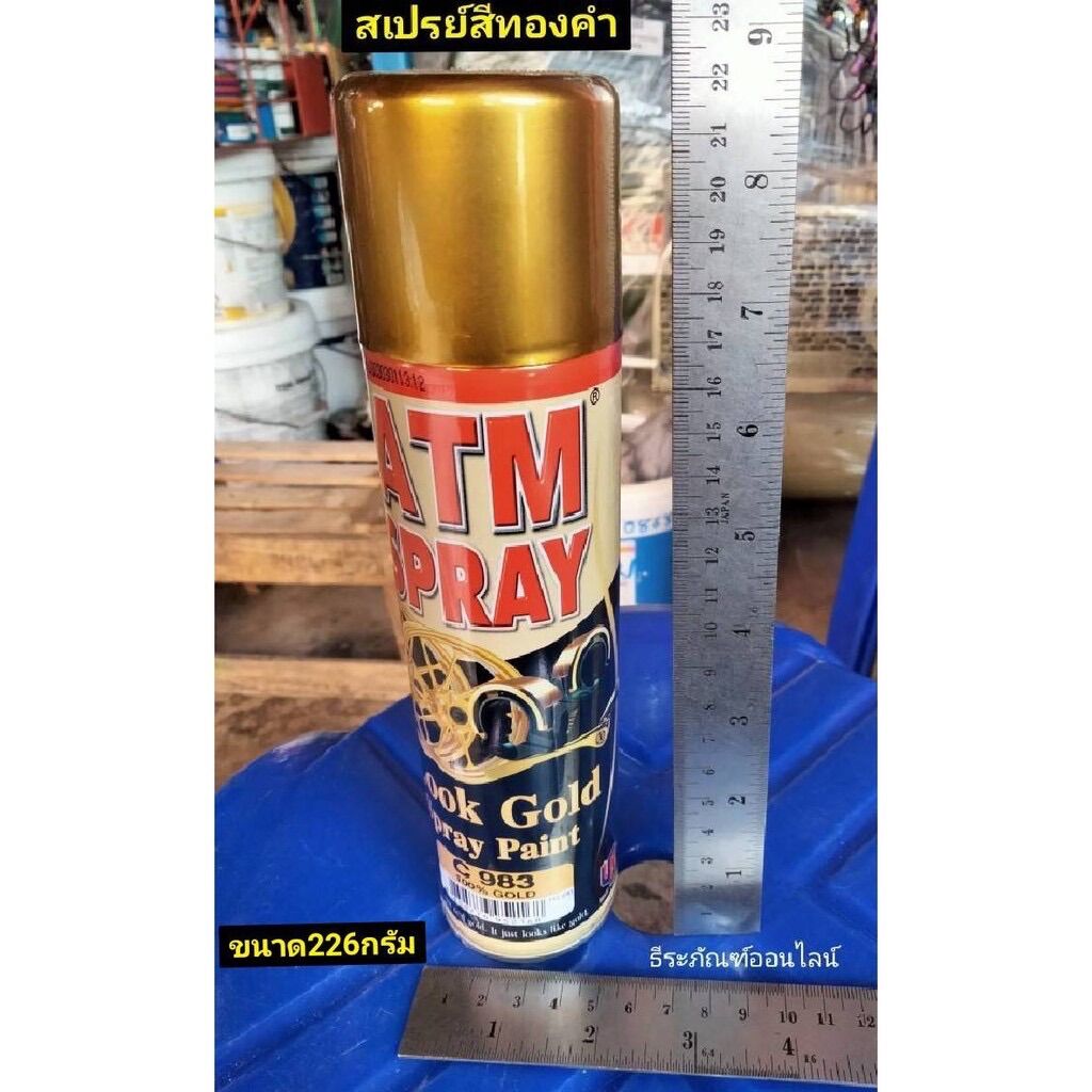 สีสเปรย์เกรดพิเศษ สีทองคำ (100% GOLD) เบอร์ C983 ขนาดบรรจุ:226 กรัม ...