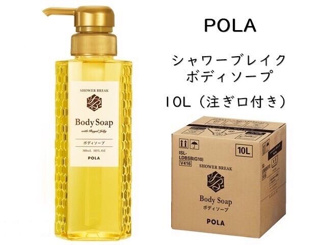 ยกลัง 10 L. พร้อมส่ง!! POLA SHOWER BREAK แบบยกลัง 10 ลิตร! แชมพู ครีม ...