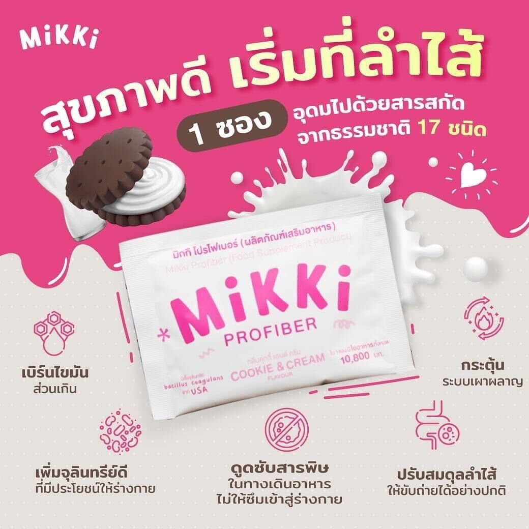 Mikki Profiber - ตัวแทนรายใหญ่ (ส่งของทุกวัน) - Newadays.Shop - ThaiPick