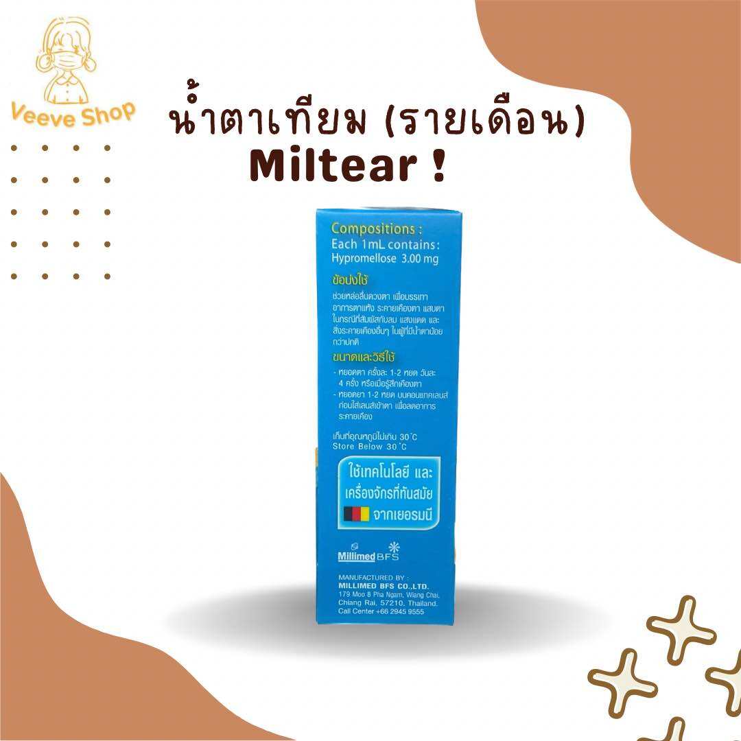 พร้อมส่ง น้ำตาเทียม Miltear แบบรายเดือน - Veeve Shop - ThaiPick