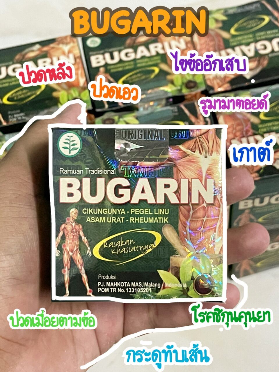 BUGARIN ยาสมุนไพรแก้ปวดแท้ 1000000% - IIMPHAN - ThaiPick
