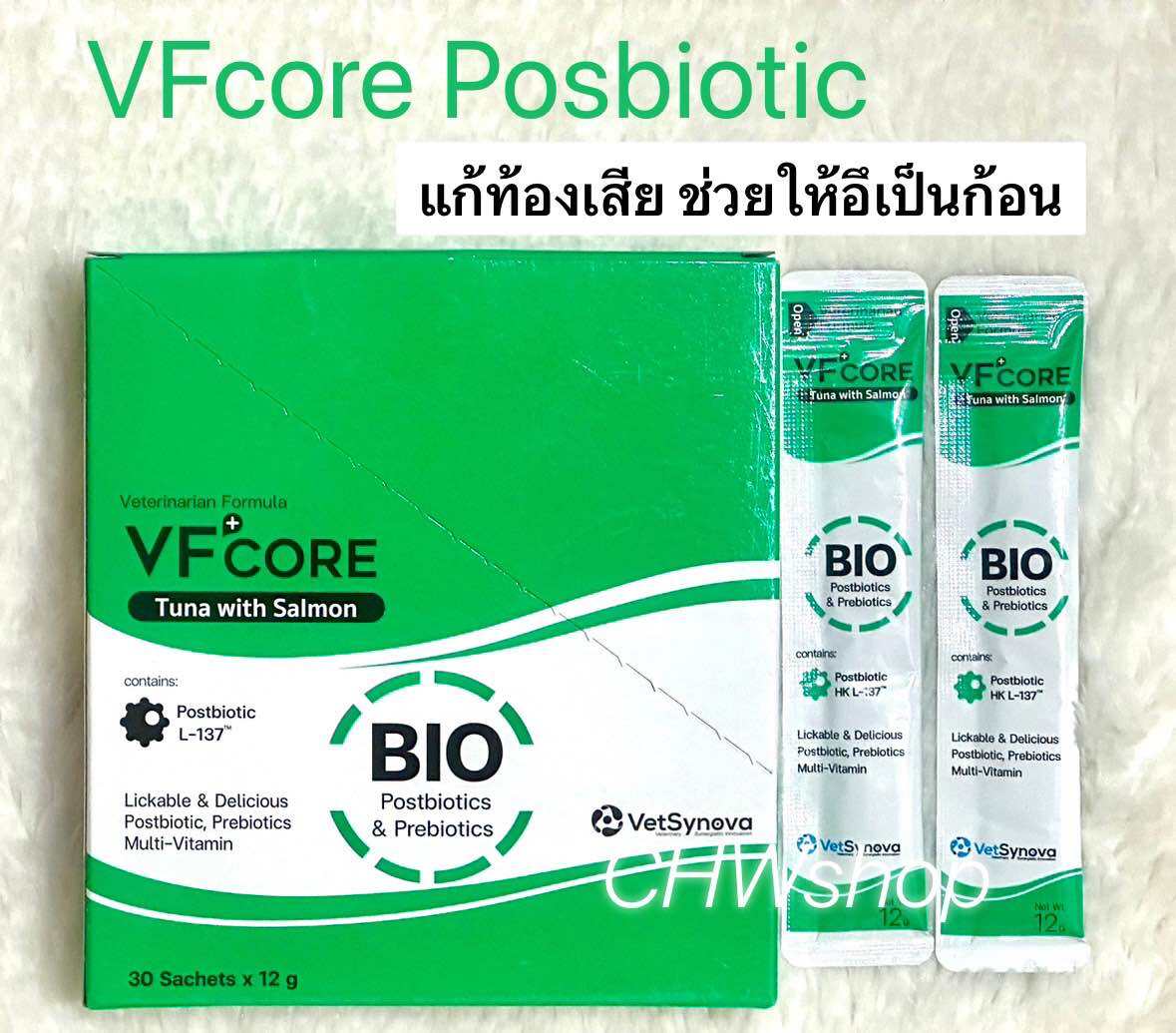 VFcore BIO ใหม่ แก้ท้องเสีย บำรุงระบบทางเดินอาหาร(Postbiotic) 1กล่องมี ...