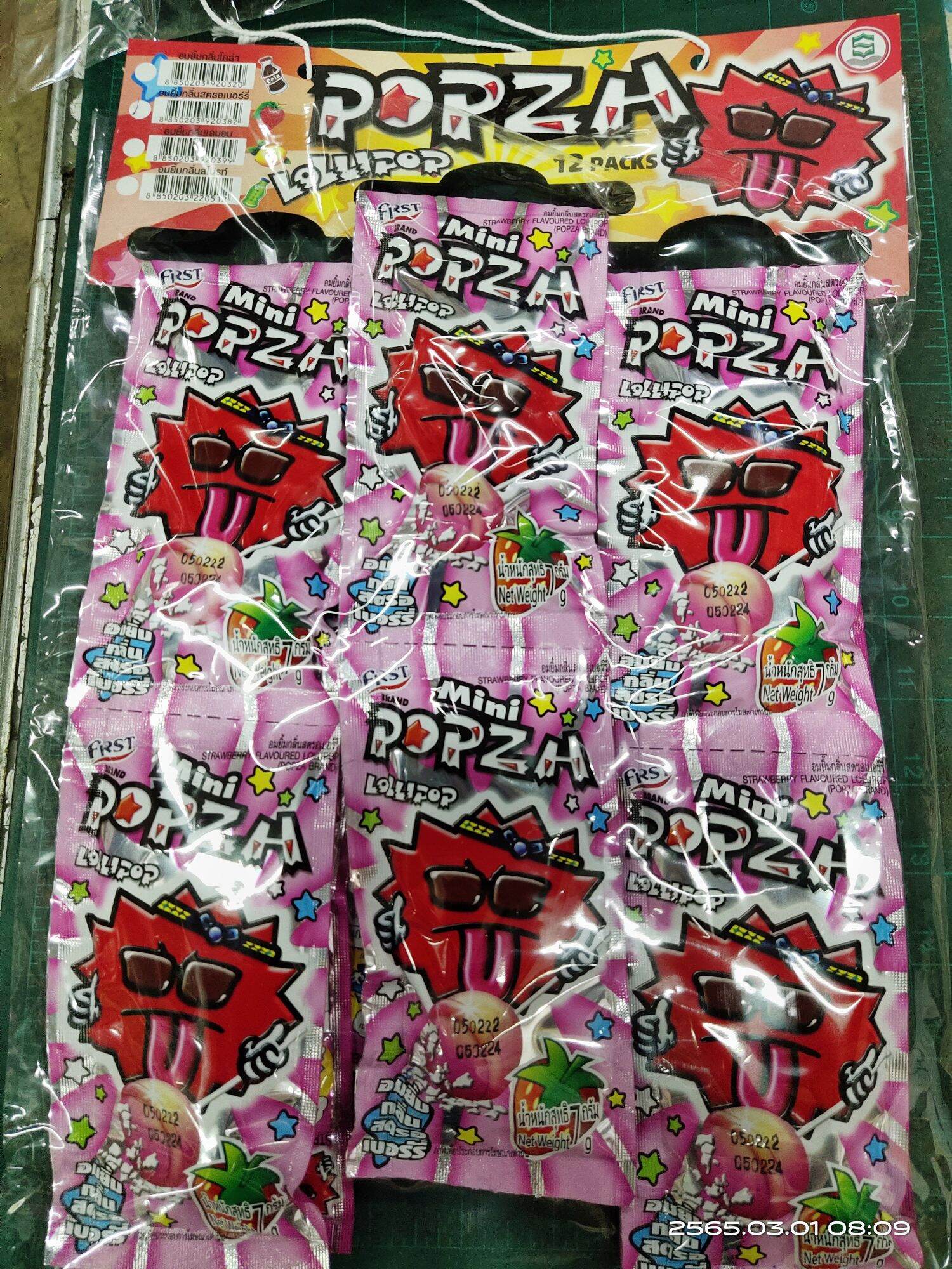 อมยิ้ม ป๊อปซ่า MINI POPZA LOLLIPOP กลิ่นมะนาว/เลม่อน/สตอเบอร์รี่ และ ...
