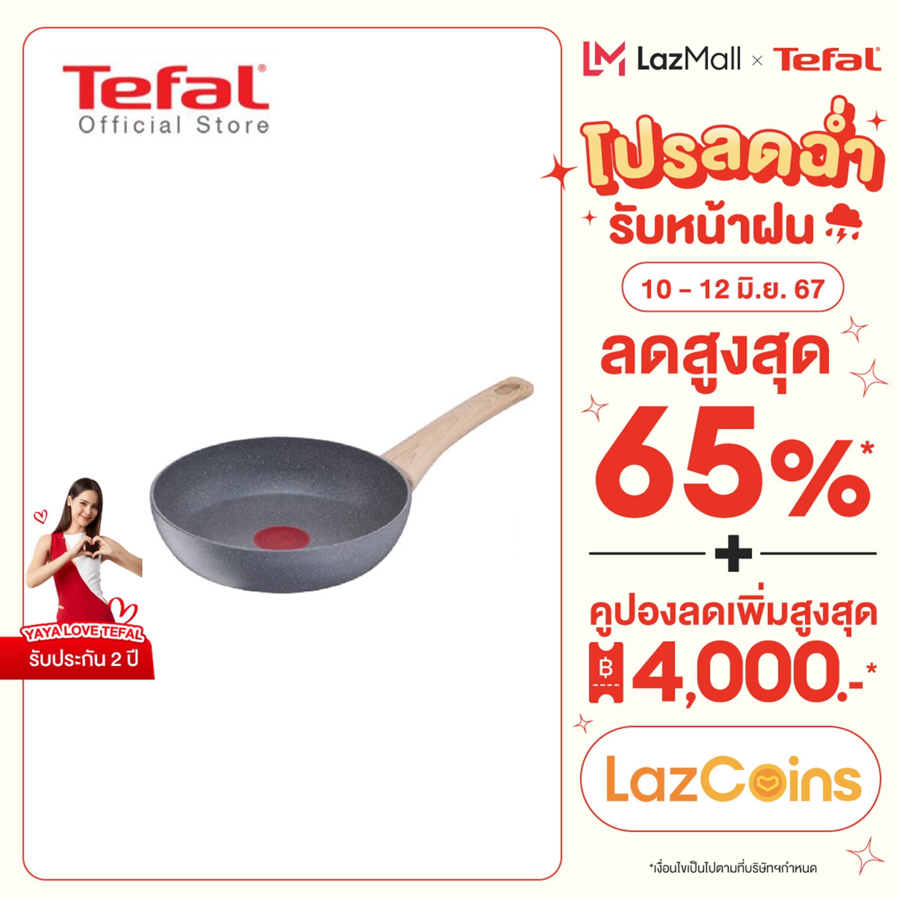 Tefal กระทะ Natural Force Frypan 22 รุ่น G2660302 ใช้ได้กับเตาทุกประเภท ผลิตที่ฝรั่งเศส กระทะ ...