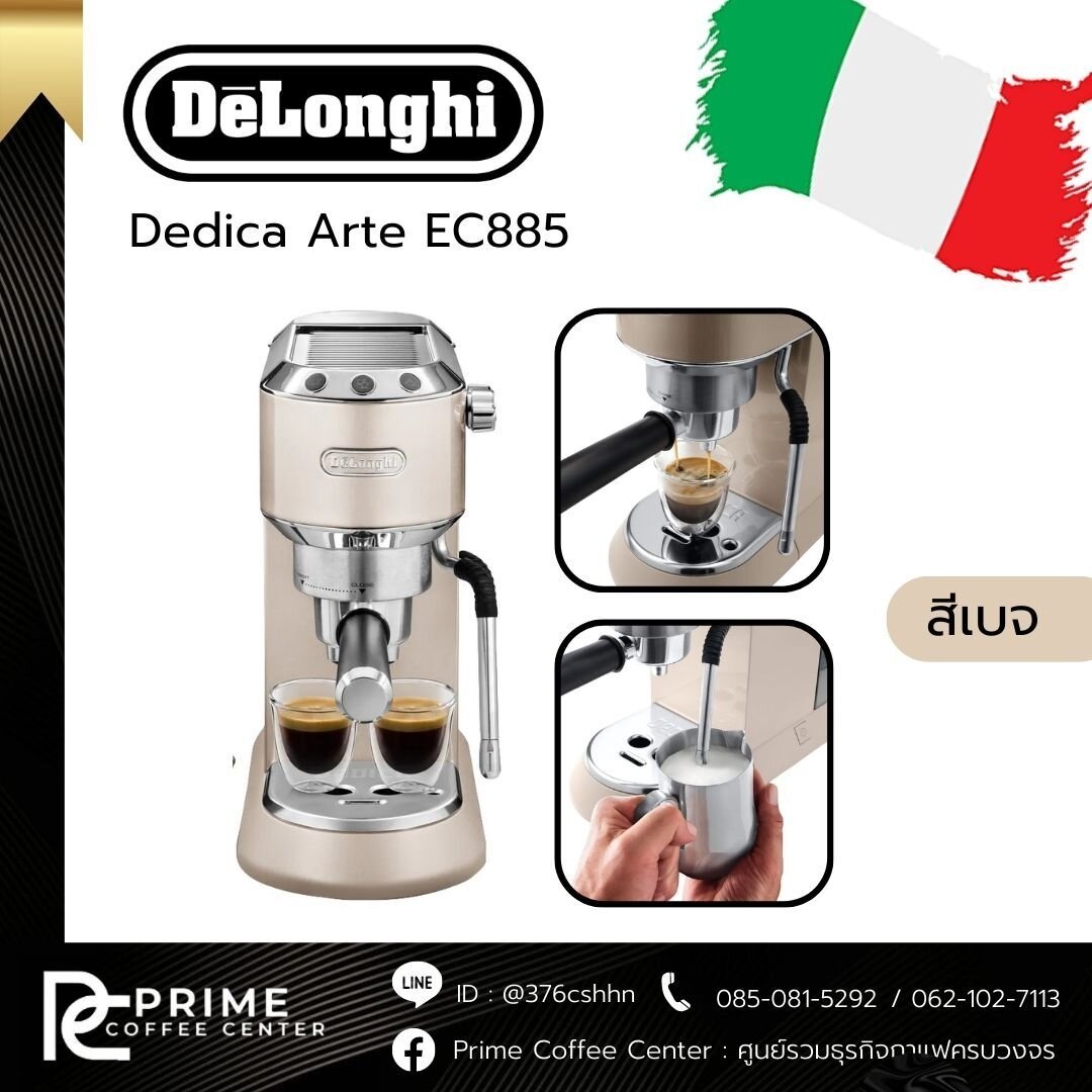 DeLonghi EC885 เครื่องชงกาแฟสดเอสเพรสโซ DeLonghi Dedica Arte รุ่น EC ...