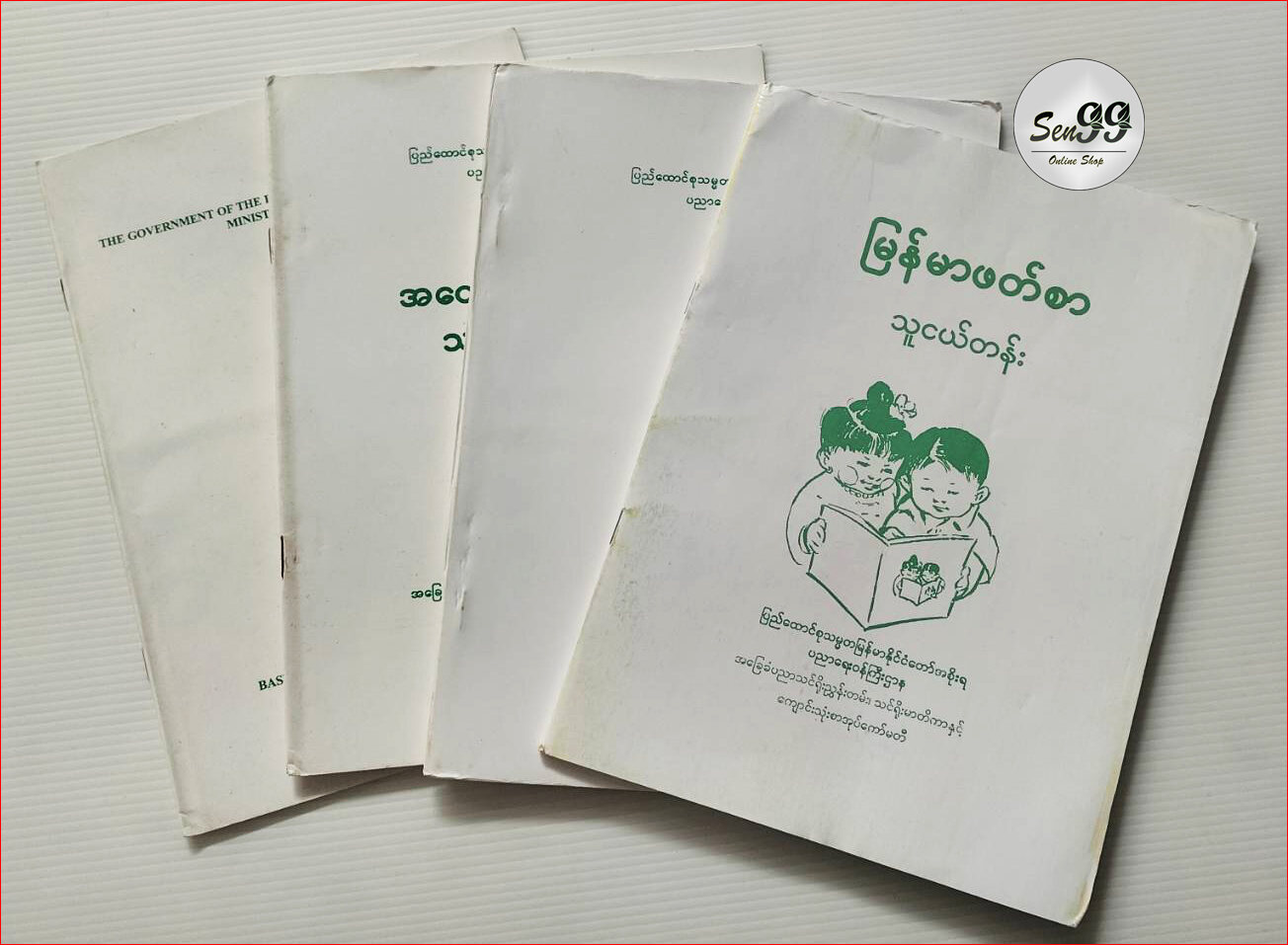 သူငယ်တန်းစာအုပ်ဘာသာစုံ သင်ရိုးဟောင်း(Myanmar Textbook Grade 1) | Lazada ...