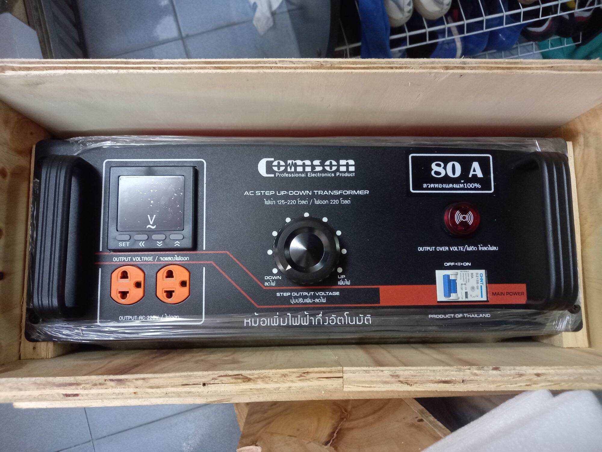 หม้อเพิ่มไฟ COMSON KMS-80Aหม้อเพิ่มไฟ80A หม้อดึงไฟ แบบผสม กึ่งอัตโนมัติและออโต้ กำลังวัตต์ 20000 ...