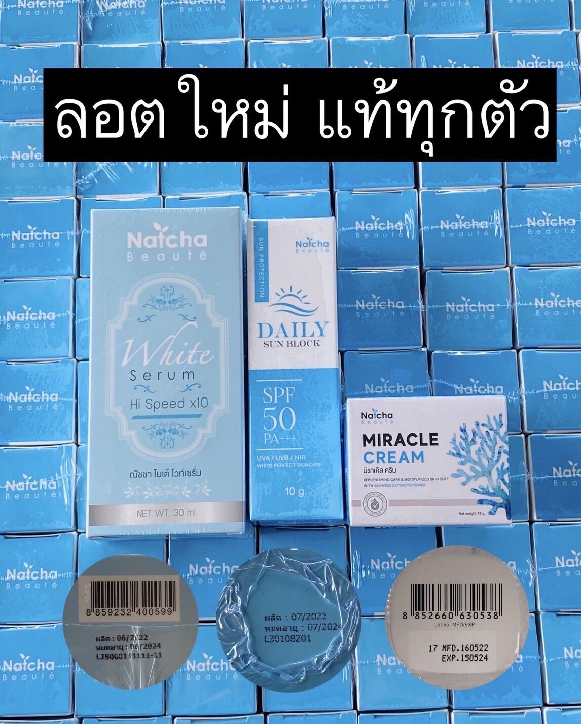 เซรั่มนัชชา Natcha white serum 30 มล Natcha MIRACLE CREAM แท้พร้อมส่ง ครีมณัชชา มิราเคิลครีม ครี ...