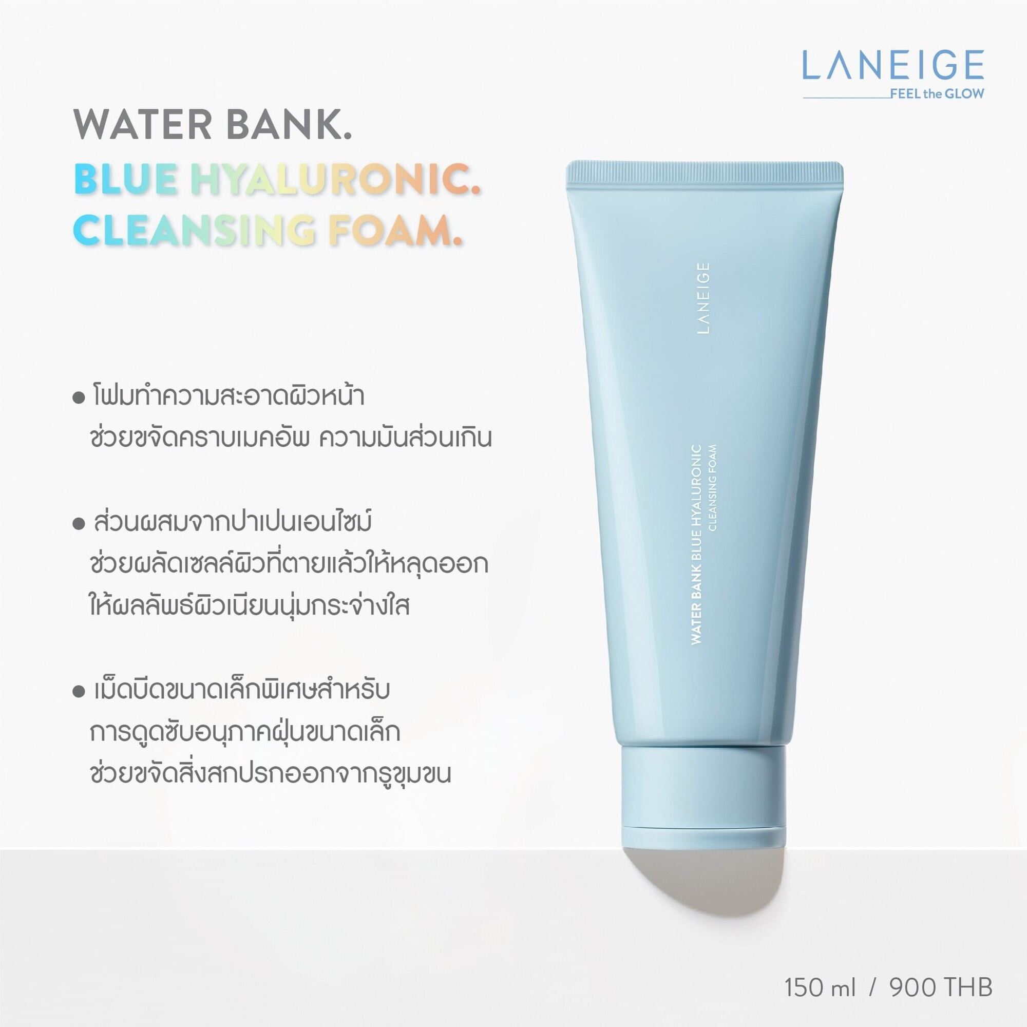 Laneige Water Bank Blue Hyaluronic Cleansing Foam 150 ml - MixASale