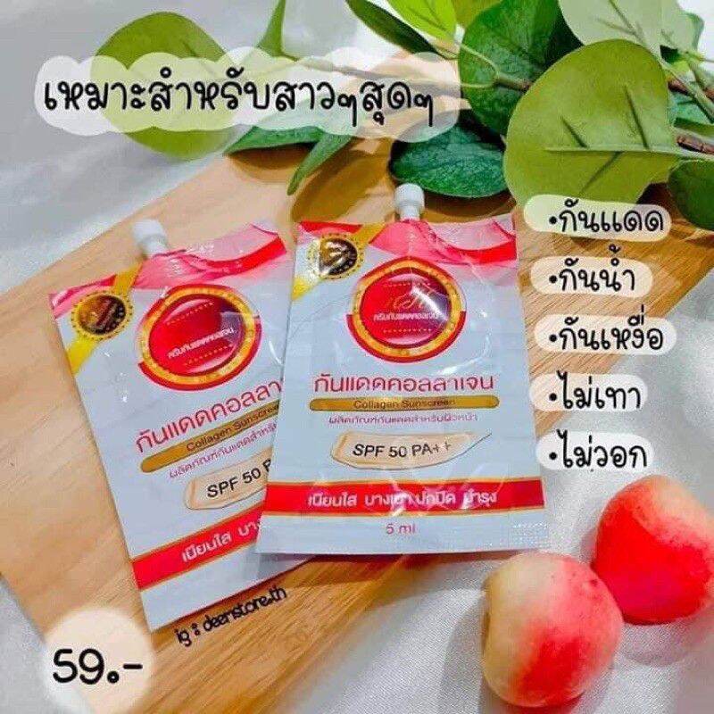 กันแดดคอลลาเจนHK SPF 50 PA+++ (โฉมใหม่) จำนวน 5 ซอง - Tonmai Beauty ...