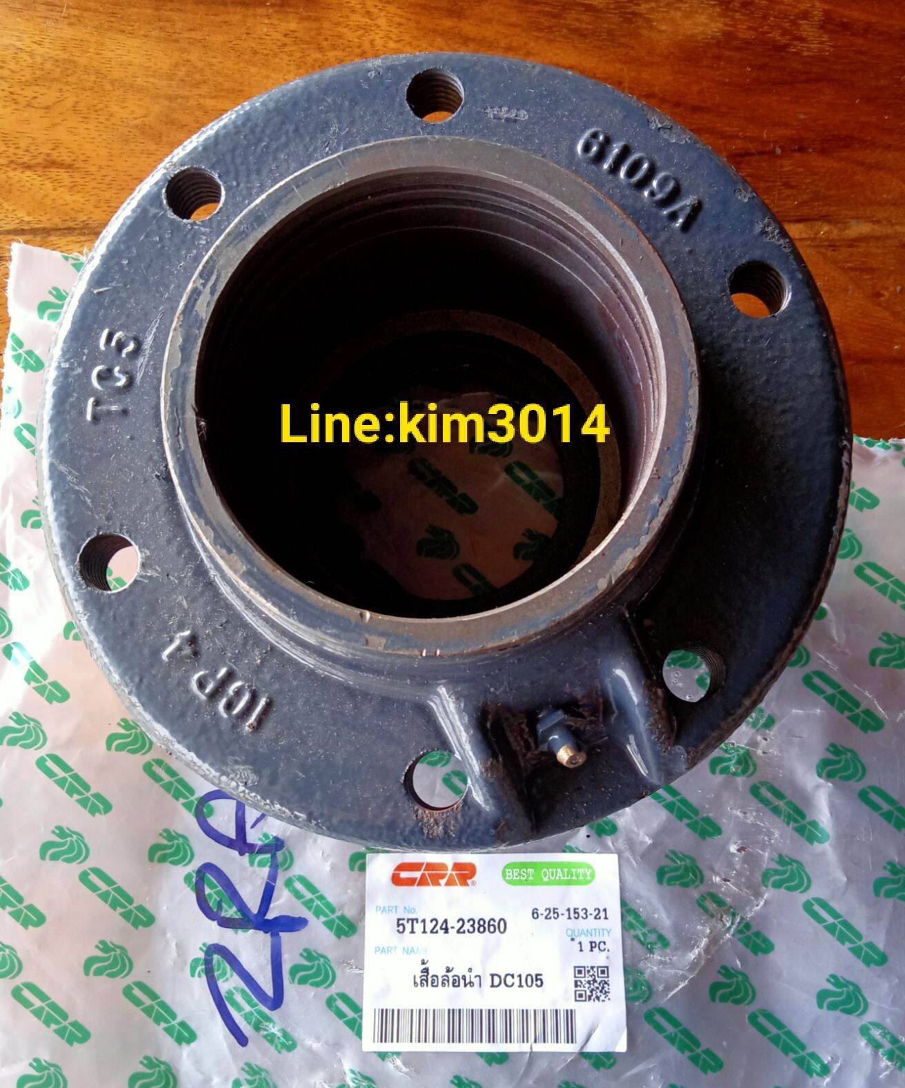 เสื้อล้อนำรถเกี่ยวข้าว นวดข้าวคูโบต้า KUBOTA รุ่น DC105 5T124-23860 ...