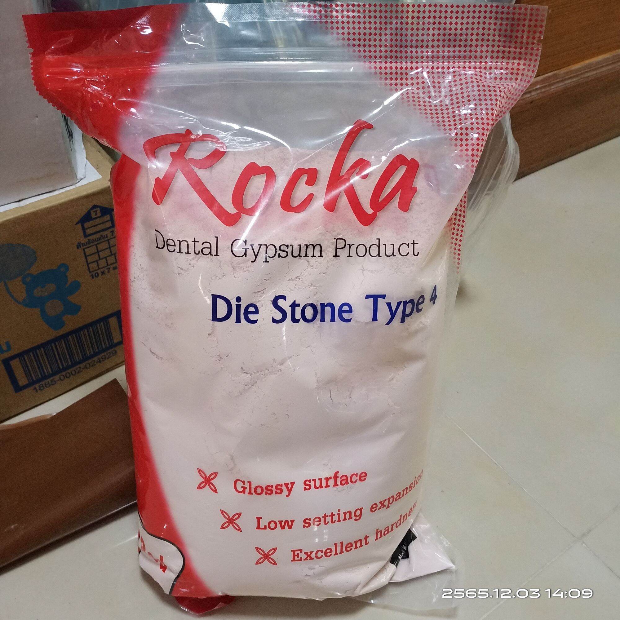 Rocka,SCG,DENTAL GYPSUM DENTAL..แบ่งขาย.. | Lazada.co.th