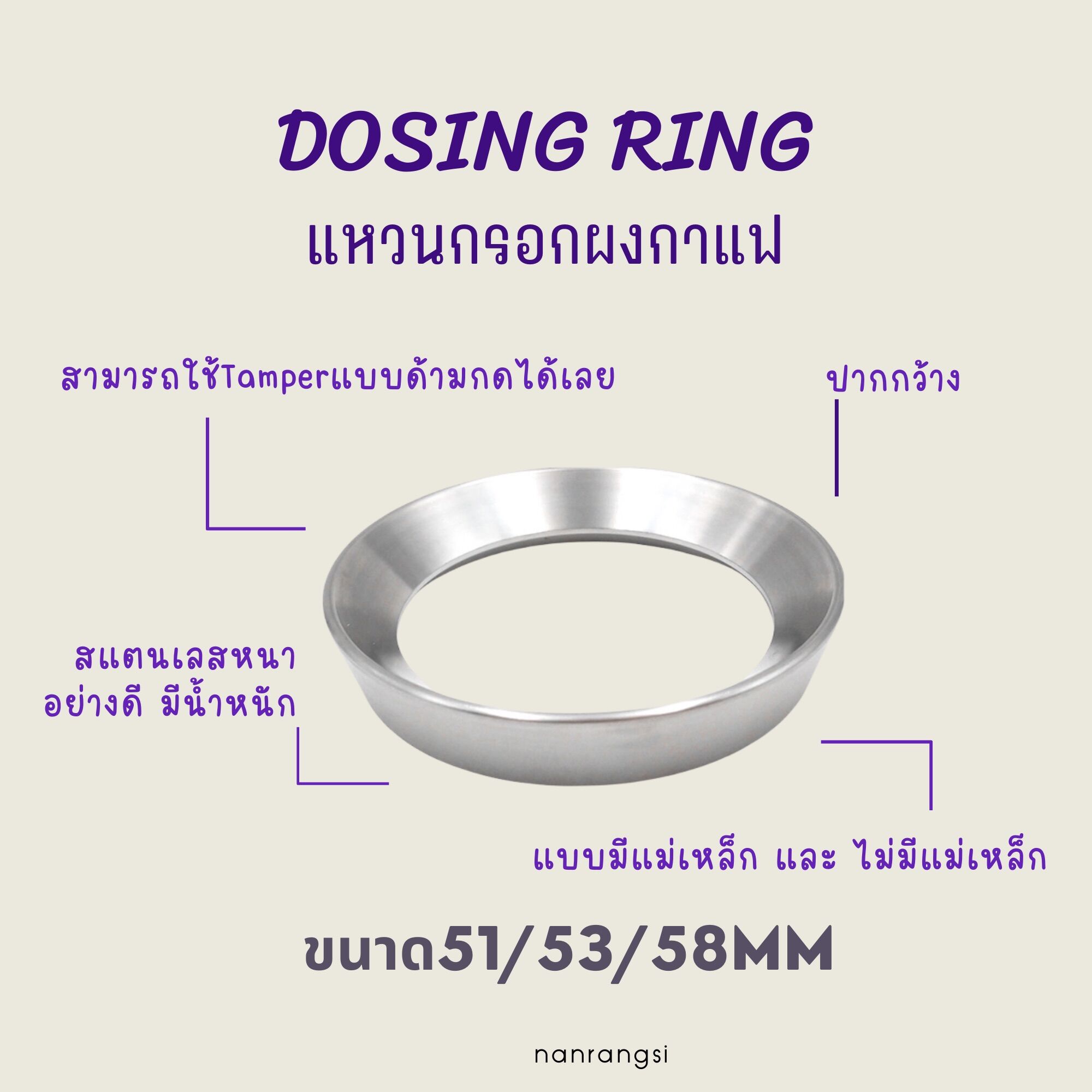 Dosing ring แหวนกรอกผงกาแฟ ️ สแตนเลส ️ ขนาด 51 53 58mm มีแม่เหล็กและไม่ ...