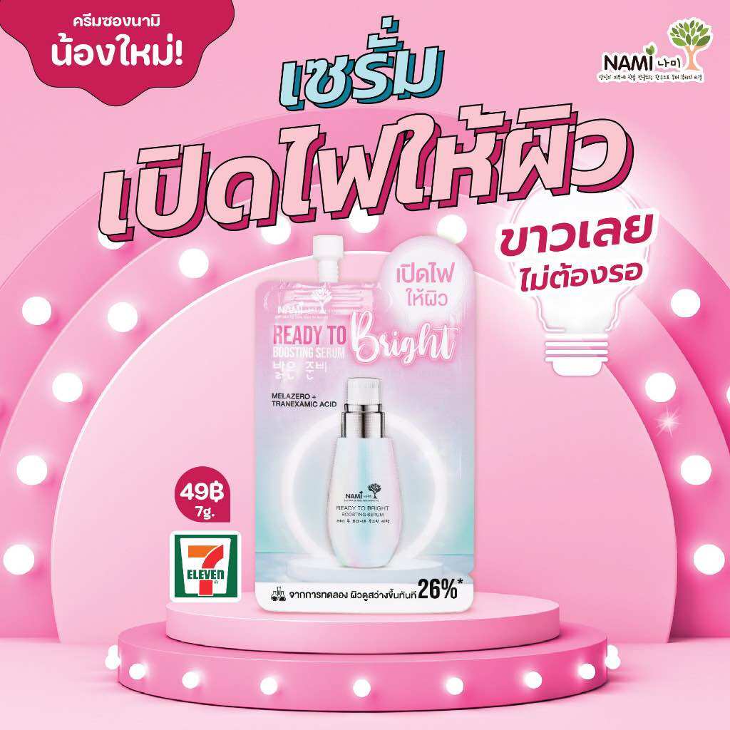 Nami Ready To Bright Boosting Serum - Skincare_biibaabeem26 - ThaiPick