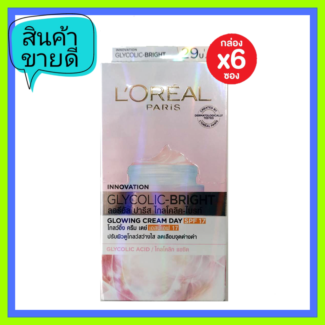 (6 ซอง) L'oreal Paris Glycolic-Bright Glowing Cream Day ลอรีอ้ล ารีส ...