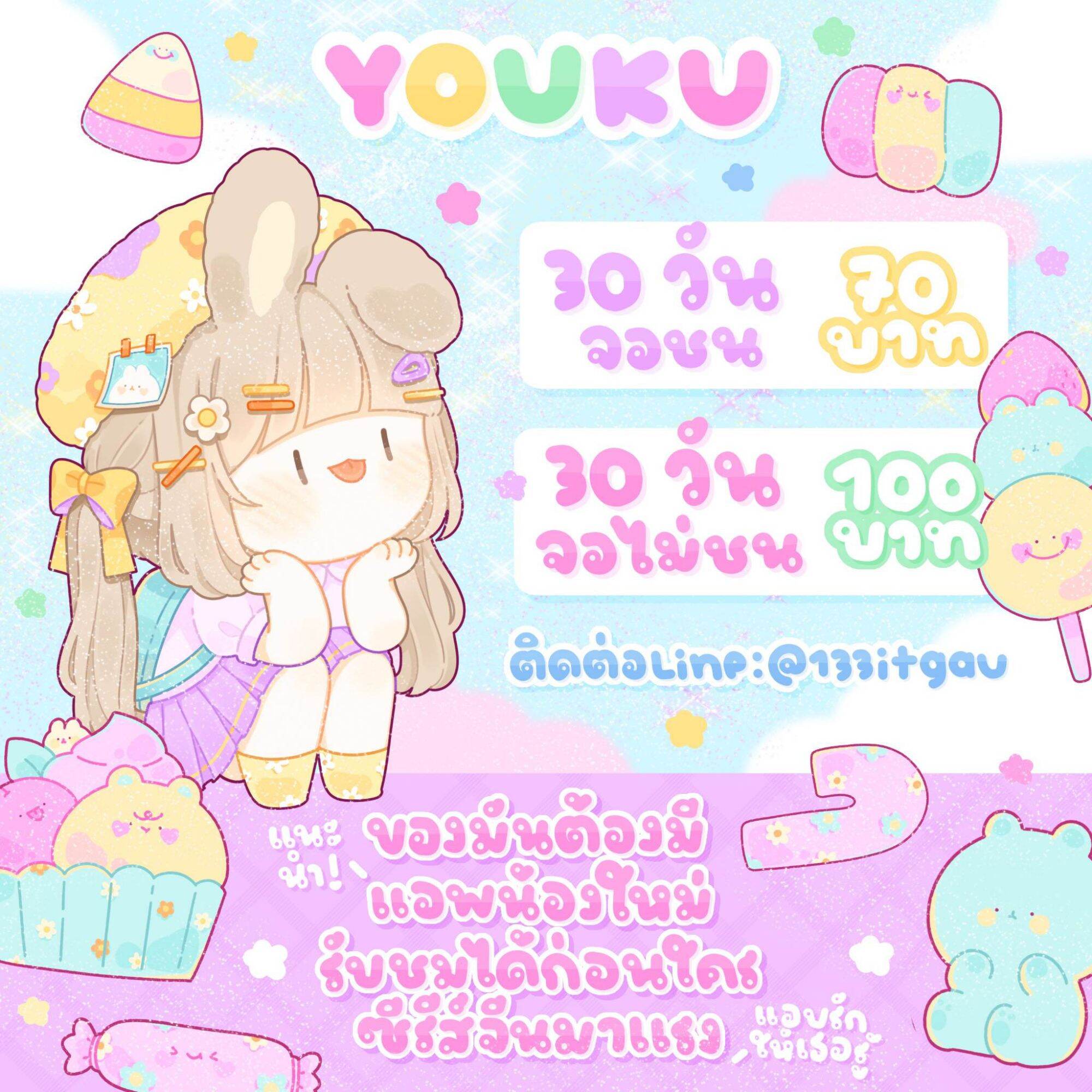 youku vip : ซีรีย์จีนมาแรงมาก แนะนำเลยค่ะ | Lazada.co.th