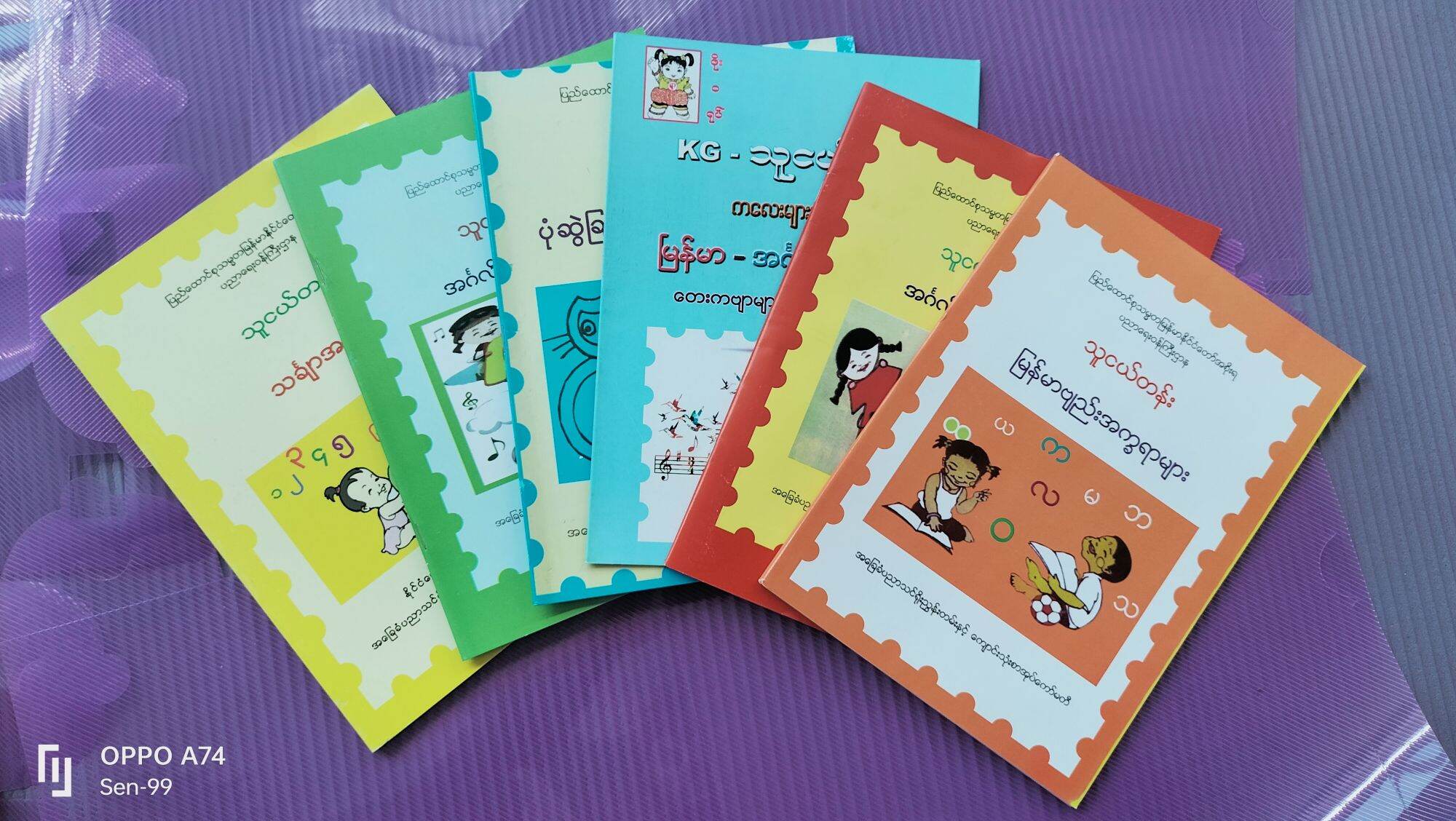 သူငယ္တန္းစာအုပ္ Myanmar textbooks (Myanmar books)Kg | Lazada.co.th