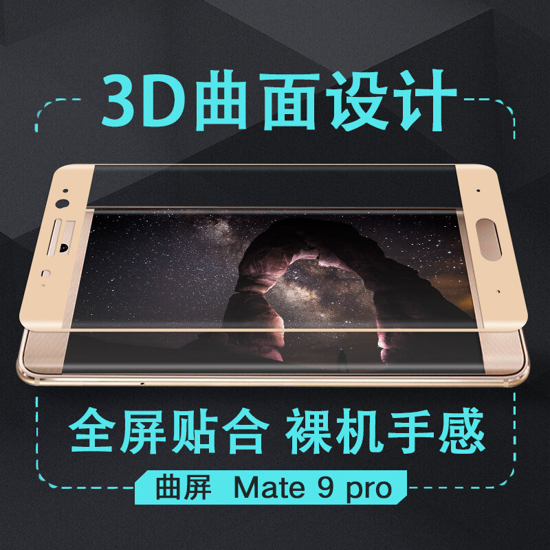 Huawei Mate9pro Full Screen Tempered Glass Mt9 Pr0 Glass Curved Screen Blueray Mate 9pro Shui ...