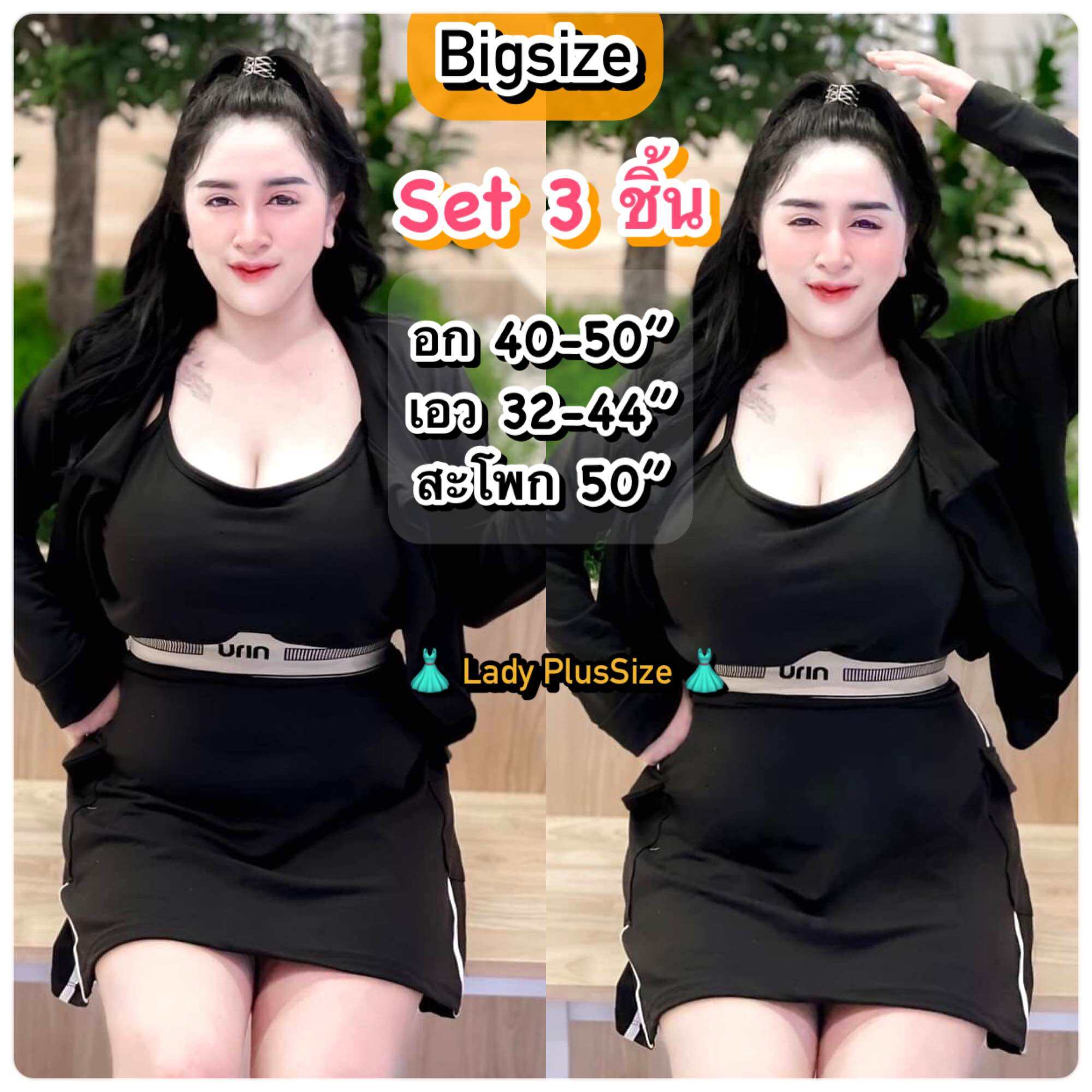 🔥PLUSSIZE🔥พร้อมส่ง‼️ชุดเซ็ตสาวอวบ เซ็ตกระโปรง3ชิ้น Sport Girl ชุดคนอ้วน เซ็ตกระโปรง อก40-50 ...