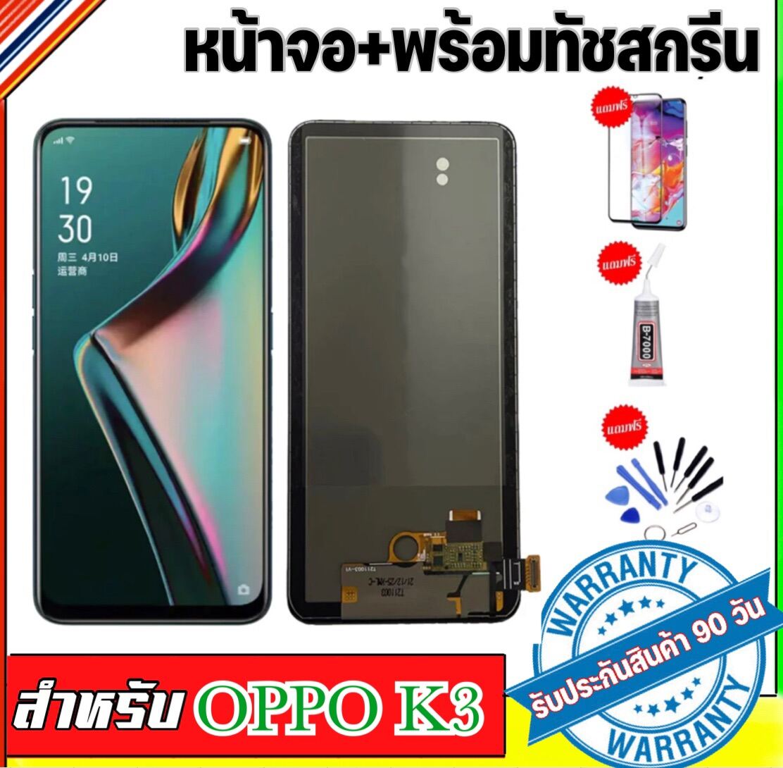 หน้าจองานแท้โรงงาน OPPO k3 หน้าจออ๊อฟโป้K3 แถมฟรีอุปกรณ์ | Lazada.co.th